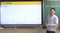 金寨二中网课 九年级物理 家庭电路与安全用电(1) 闵小见(01)