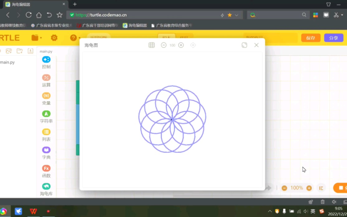 【海龟编辑器】谁小时候没有用圆规在纸上画过