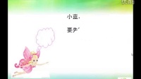 小学数学三年级微课《两位数乘一位数》智民实验学校【宾东成】(...
