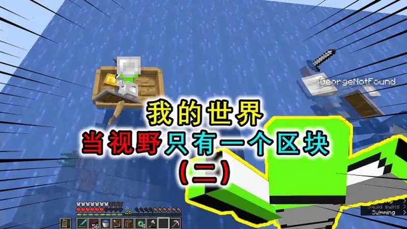 MC:当视野只有1个区块(二),dream的趣味挑战,地狱堡垒成迷宫