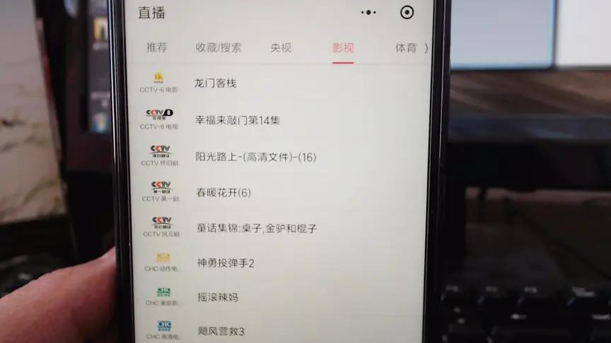 打来微信这个功能,可以在手机上看直播赛事,非常实用.