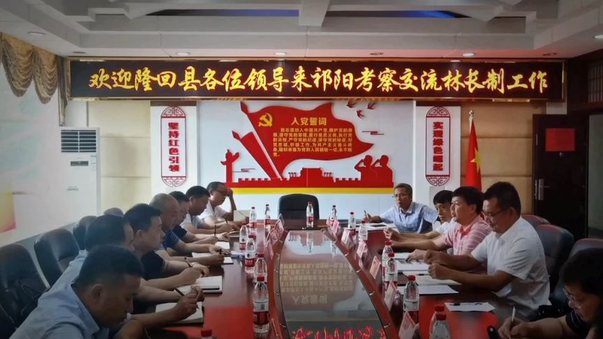 隆回到祁阳学习考察林长制工作