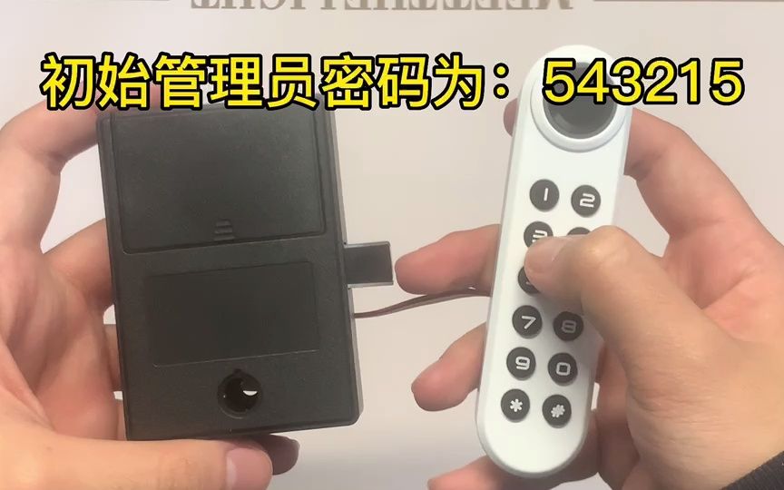 F021(指纹密码)-管理员密码修改教程