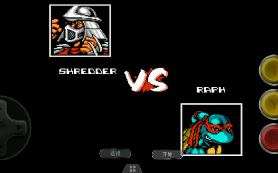 【御剑踏清风试玩FC游戏激龟快打修改版】《激龟快打》感受与原版...