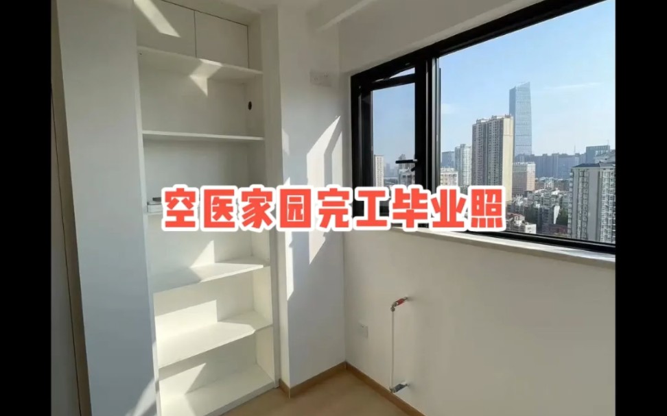 ...照来了,业主很满意,我们终于完美交付了,这样的装修效果还可以吗?