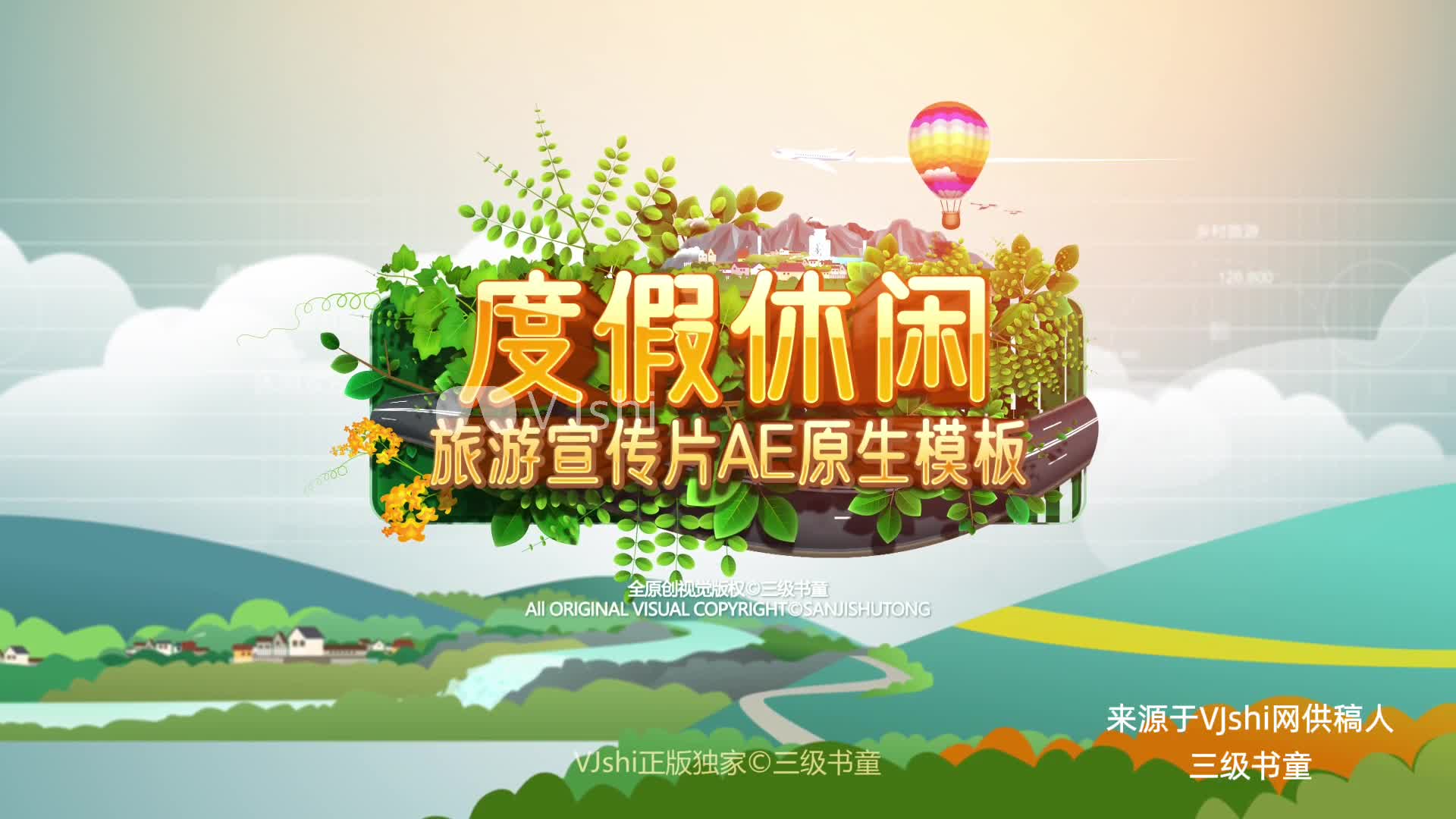 乡村旅游宣传mg动画模板【VJshi视频素材】