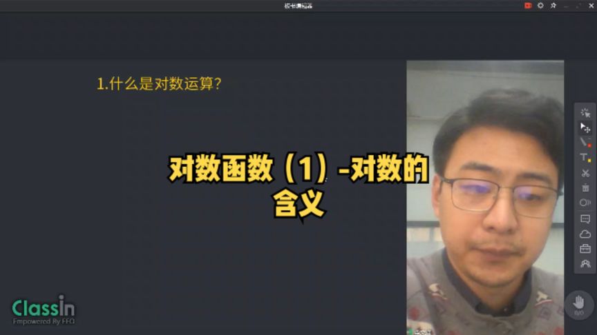 对数函数合集(1)-对数运算的含义