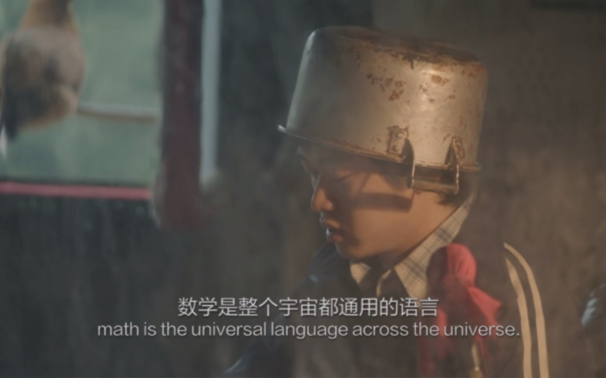 诗歌只是人类情感沟通的工具,数学是整个宇宙通用的语言!