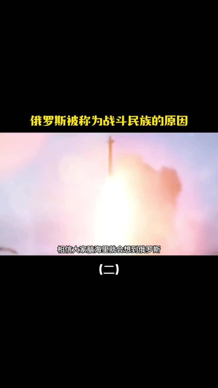 和我一起了解俄罗斯被称为战斗民族的原因吧!