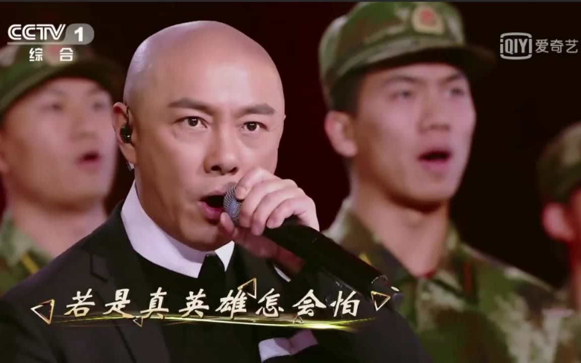 经典咏流传.真英雄(从军行)