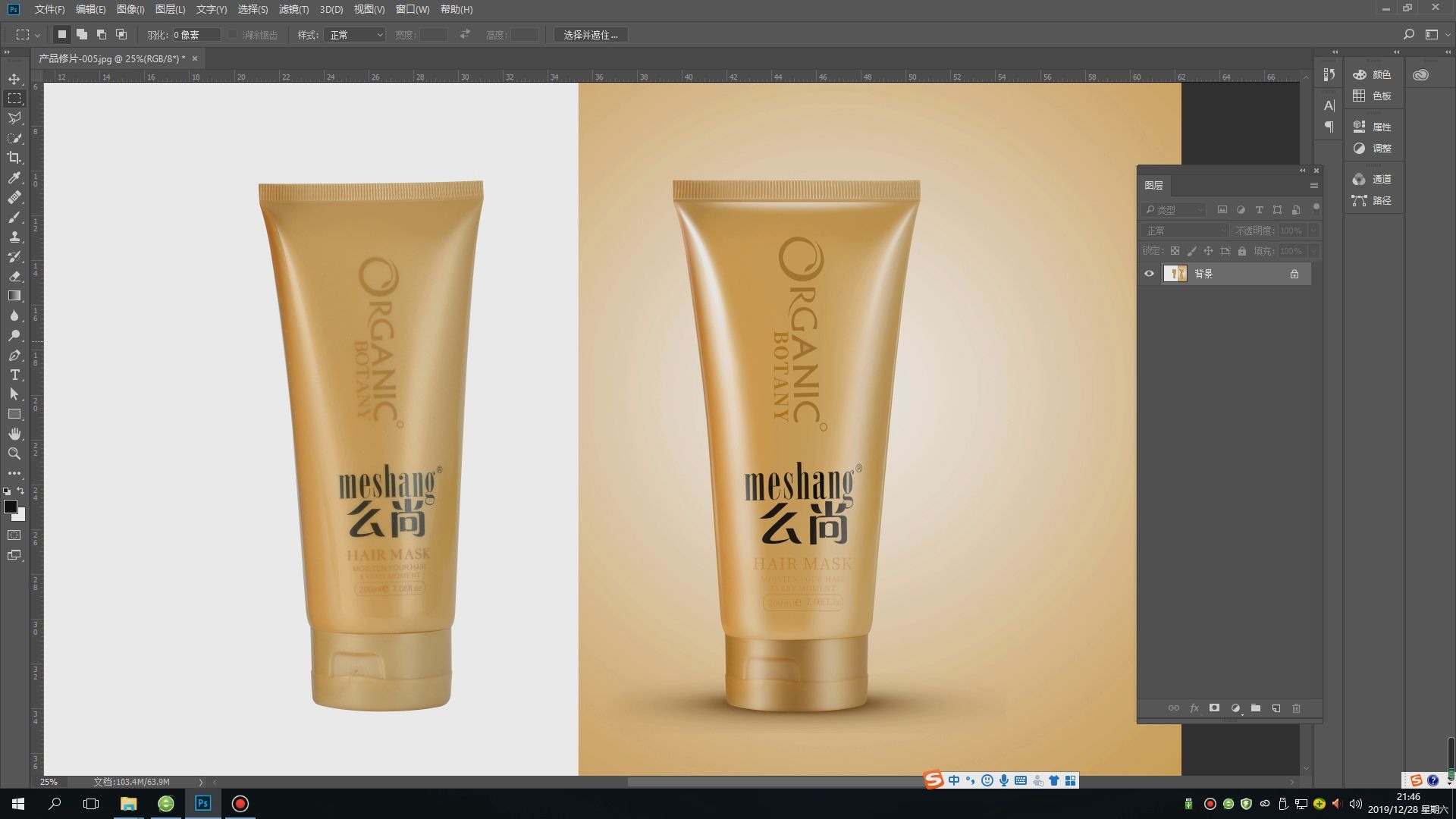 PS产品精修视频教程之化妆品
