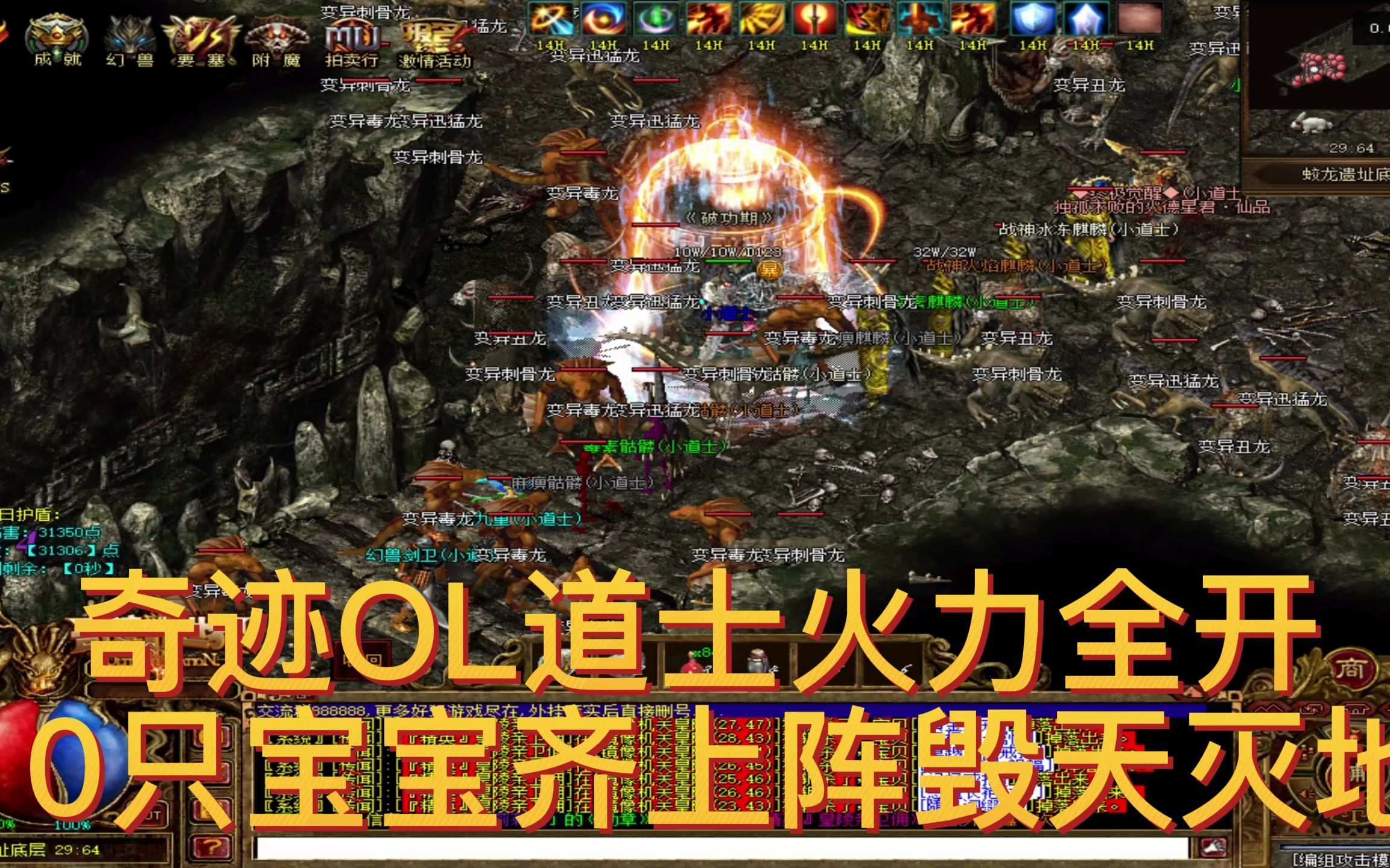 热血传奇:奇迹世界OL之无限火力_哔哩哔哩bilibili_热血传奇