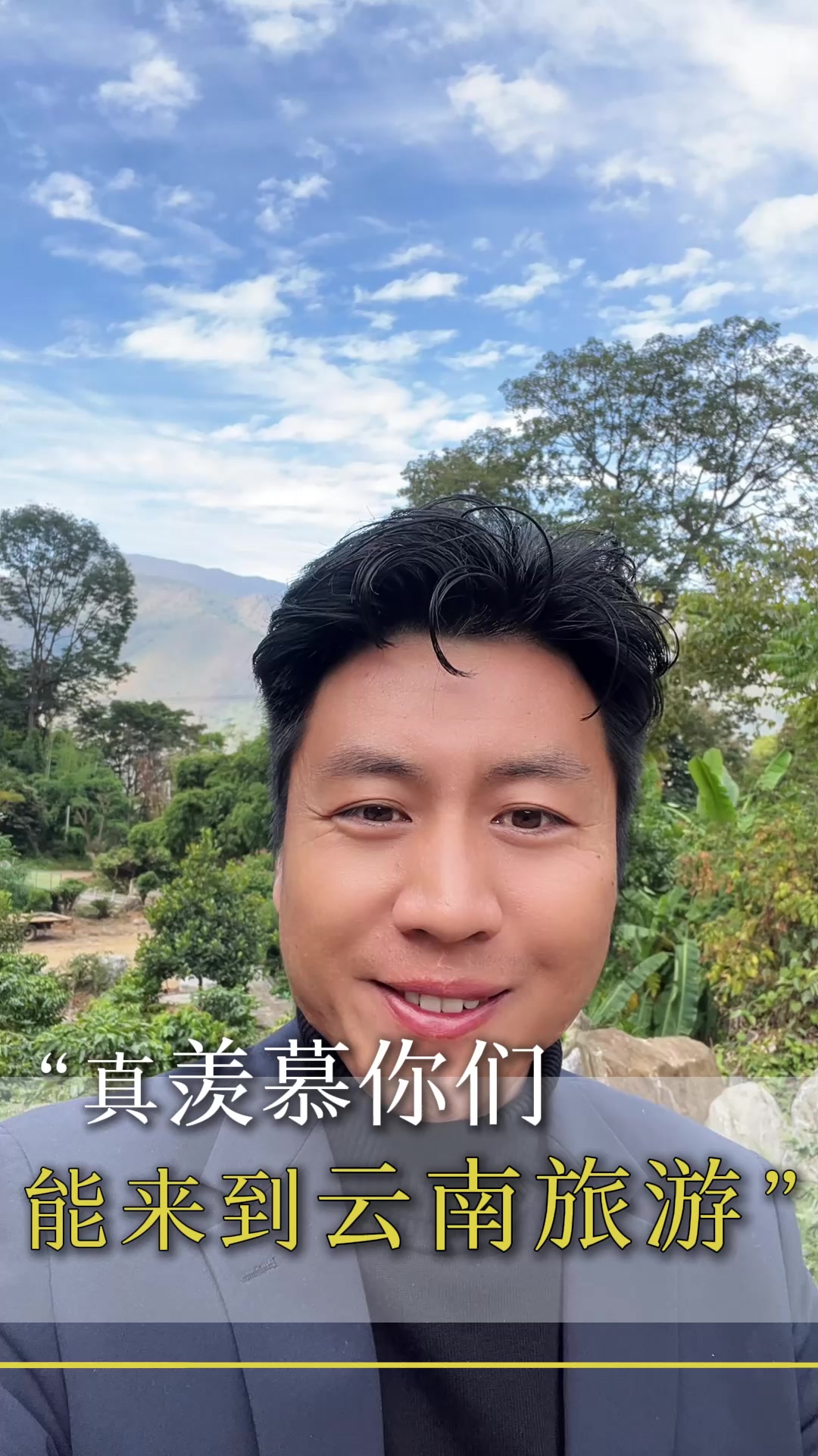 ...来到云南旅游!有空来喝咖啡! #云南 #云南旅游 #旅游 #云南小粒咖啡