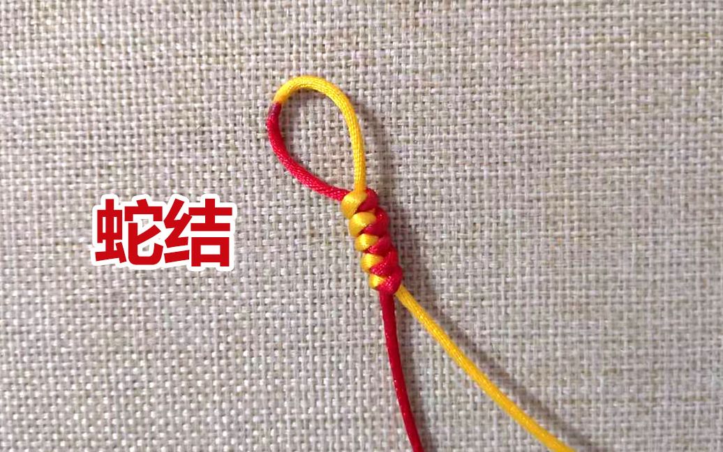 蛇结教程,跟若水学编绳