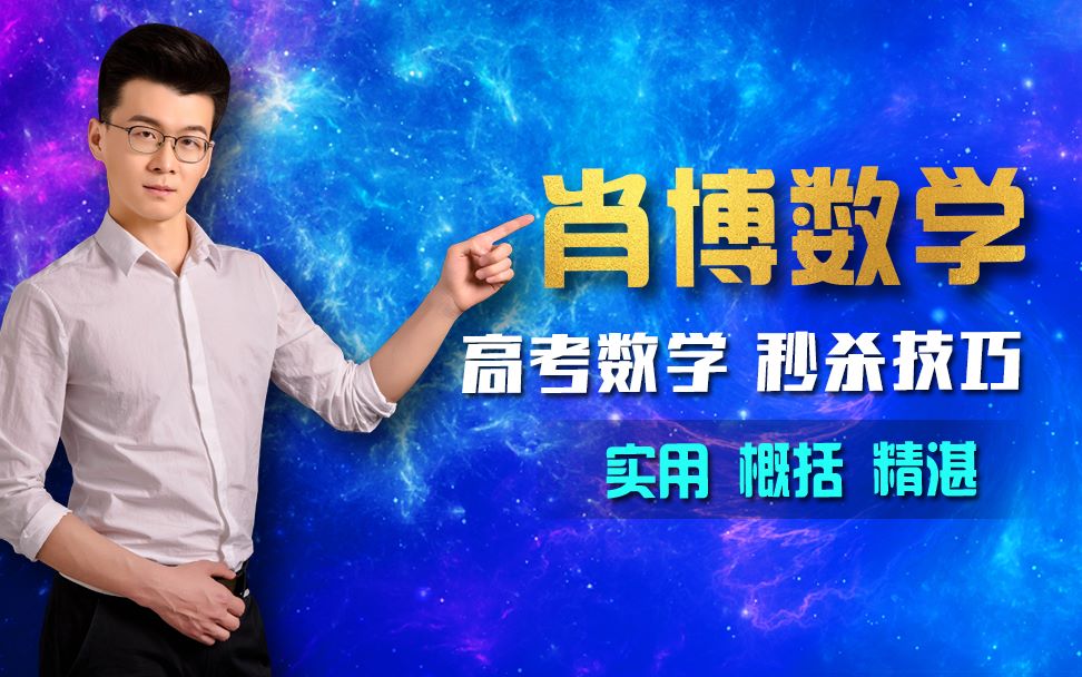 高中数学教学视频全套之高中数学函数定义域详解