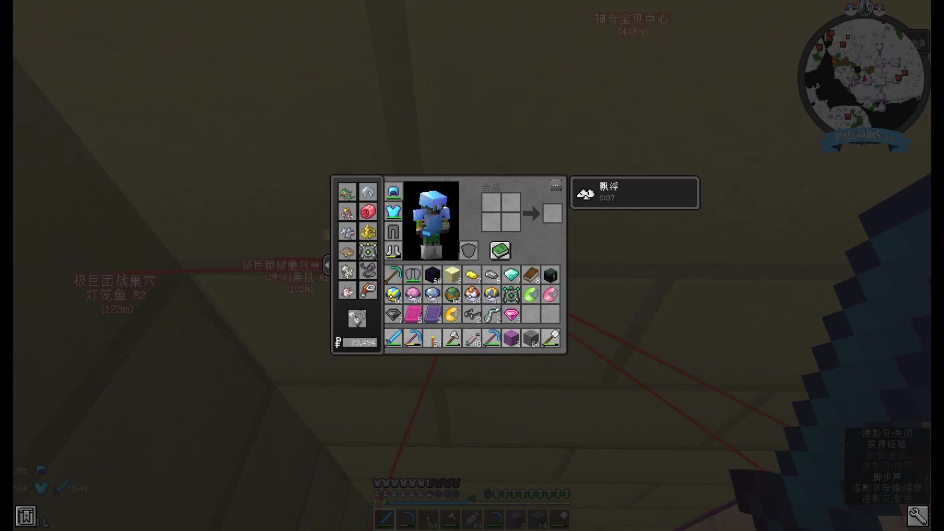 【我的世界精灵宝可梦】单人生存 第六期 再探究极空间——大师球!