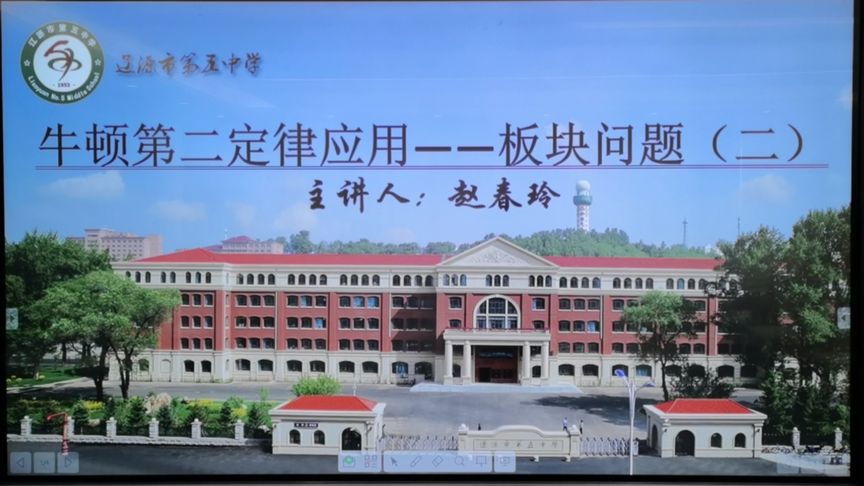 牛顿第二定律板块问题(二)