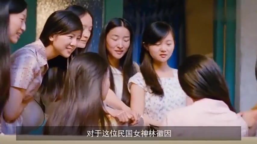 民国女神林徽因,鲁迅专门写一首诗评价她,点出了她的不纯洁