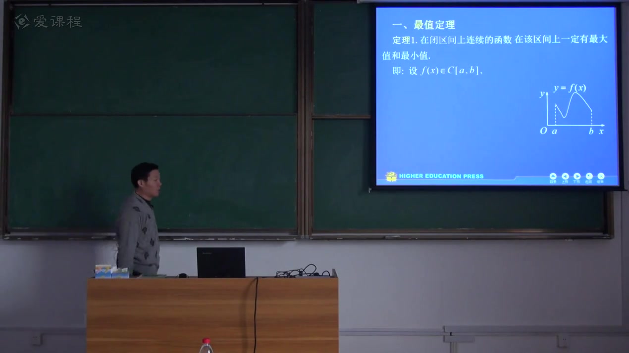 同济大学《高等数学》上 精品课程