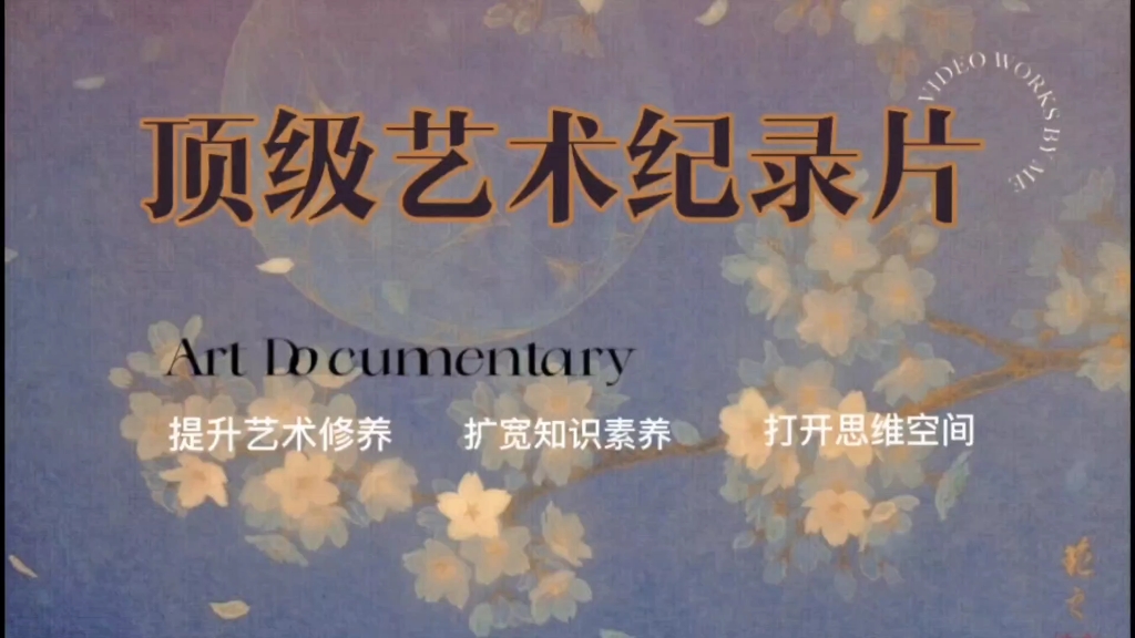 线条捕捉手—日本画家小林范之作品选集