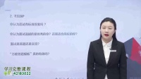 2023中公国家能源招聘面试网课-土木工程岗-结构化1-基础理论-01