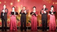 枫之韵合唱团迎新年联欢会—配乐诗朗诵《流出心底的歌》诗作者赛晓阳