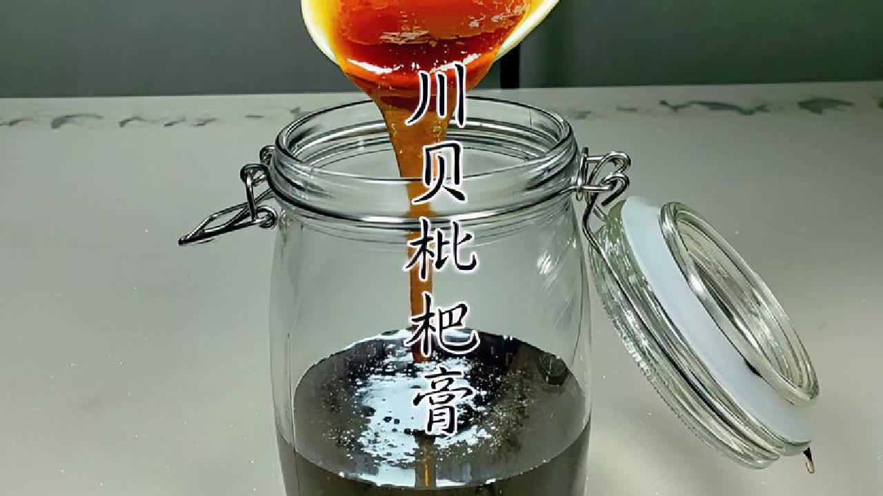原来这才是传统川贝枇杷膏的熬制方法,阳过之后喝一喝作用真厉害
