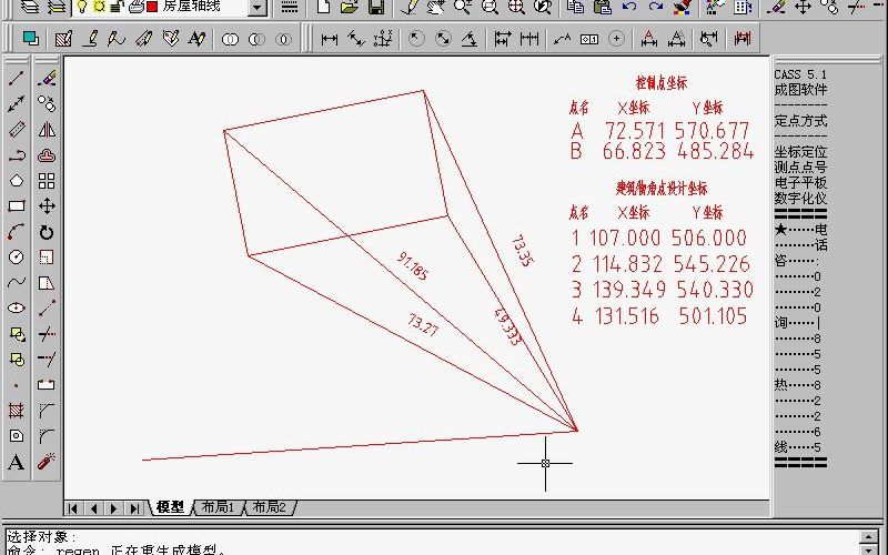 南方cass自学视频教程(入门必读)
