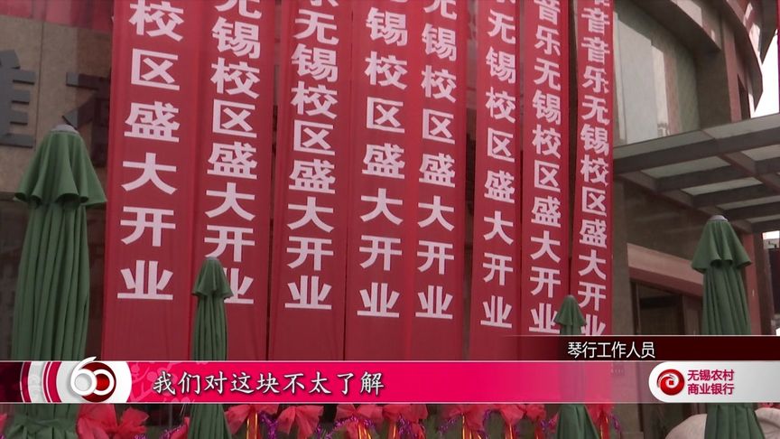 欢庆开业两张罚单突至 竟是因为这件看似平常的事 无锡人常做…