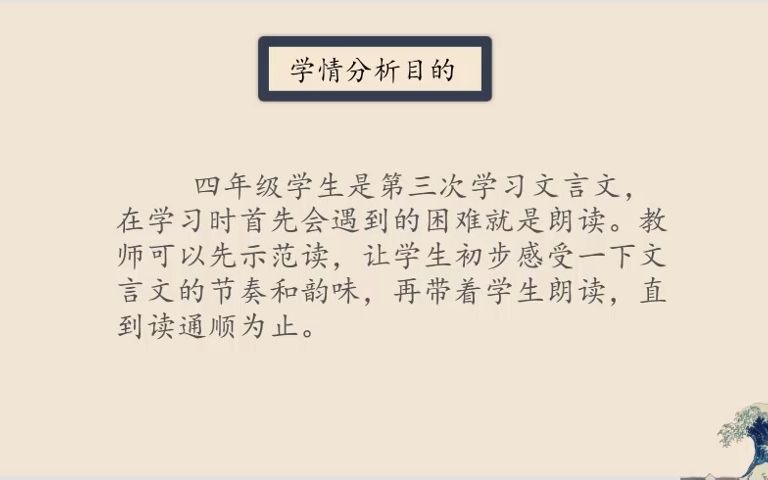 G5学情分析视频