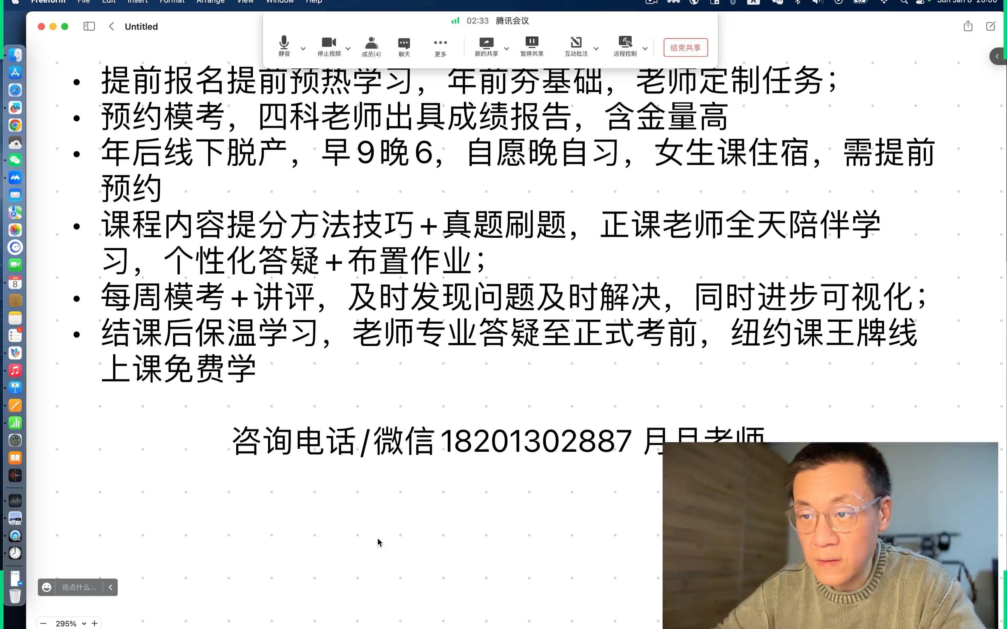 23年托福雅思寒假学习建议以及纽约课课程安排