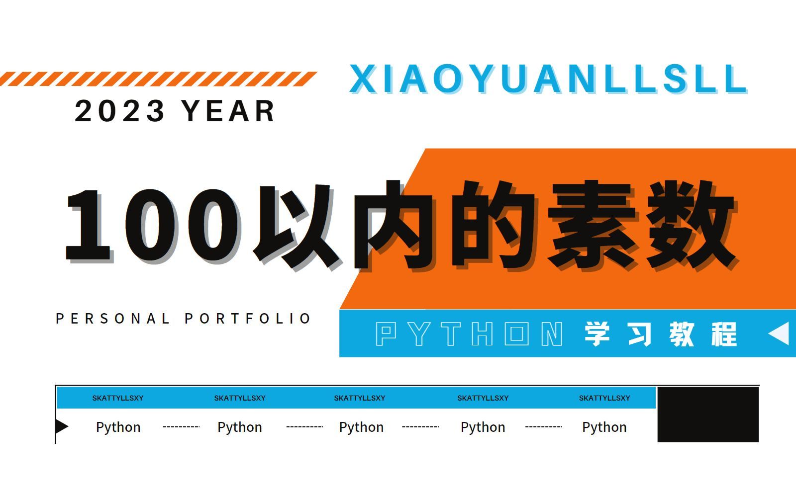 Python基础的100个实例,你会多少?今天来讲解--求100以内的素数