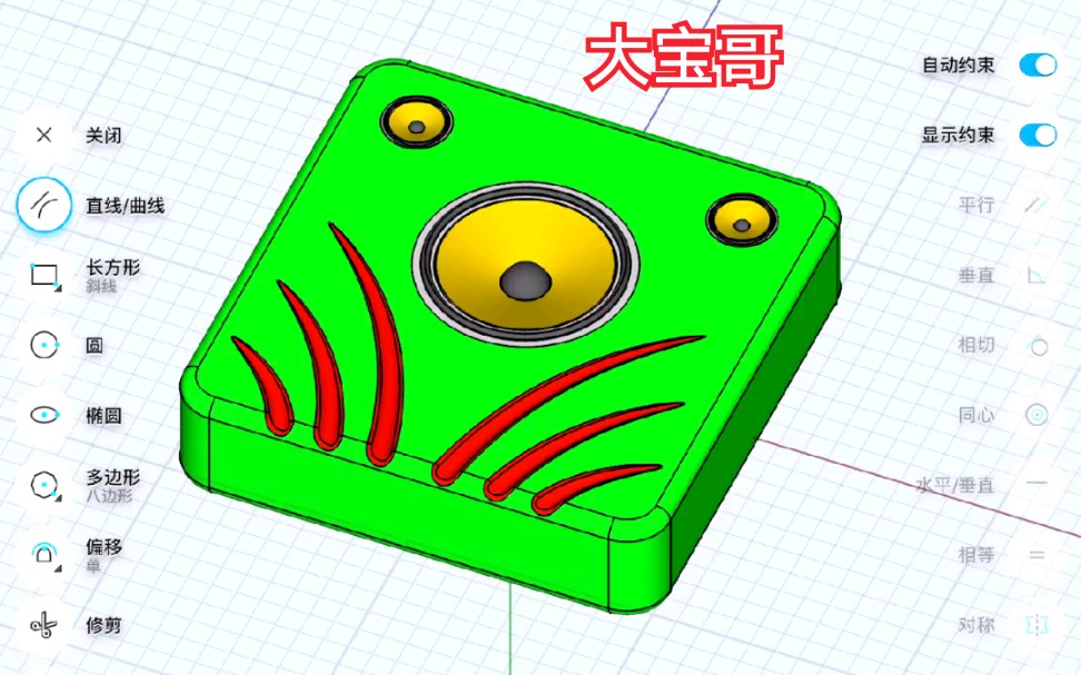 Shapr3D|熊熊音响完整版丨高级教程|中文教程