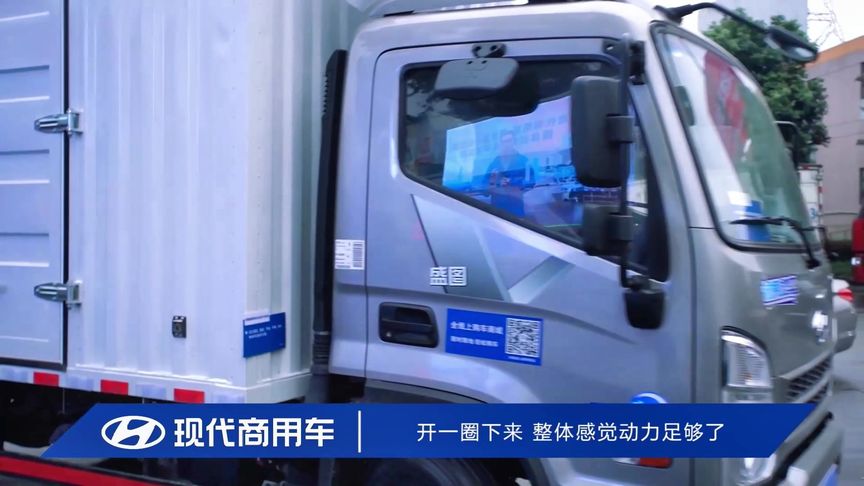 现代商用车#盛图#卡车之家#货车#4.2米轻卡#二手车#阆中#南部