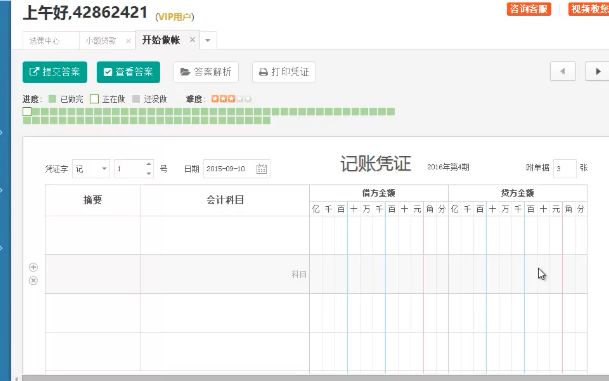 金融会计证书_金融会计银行会计_金融会计翻译