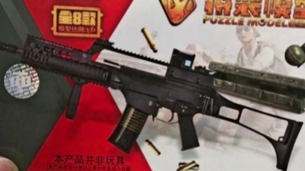 多款拼装枪模积木,各种名枪你认识几把,来看看要开箱哪一把?