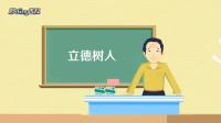 一分钟了解课程思政