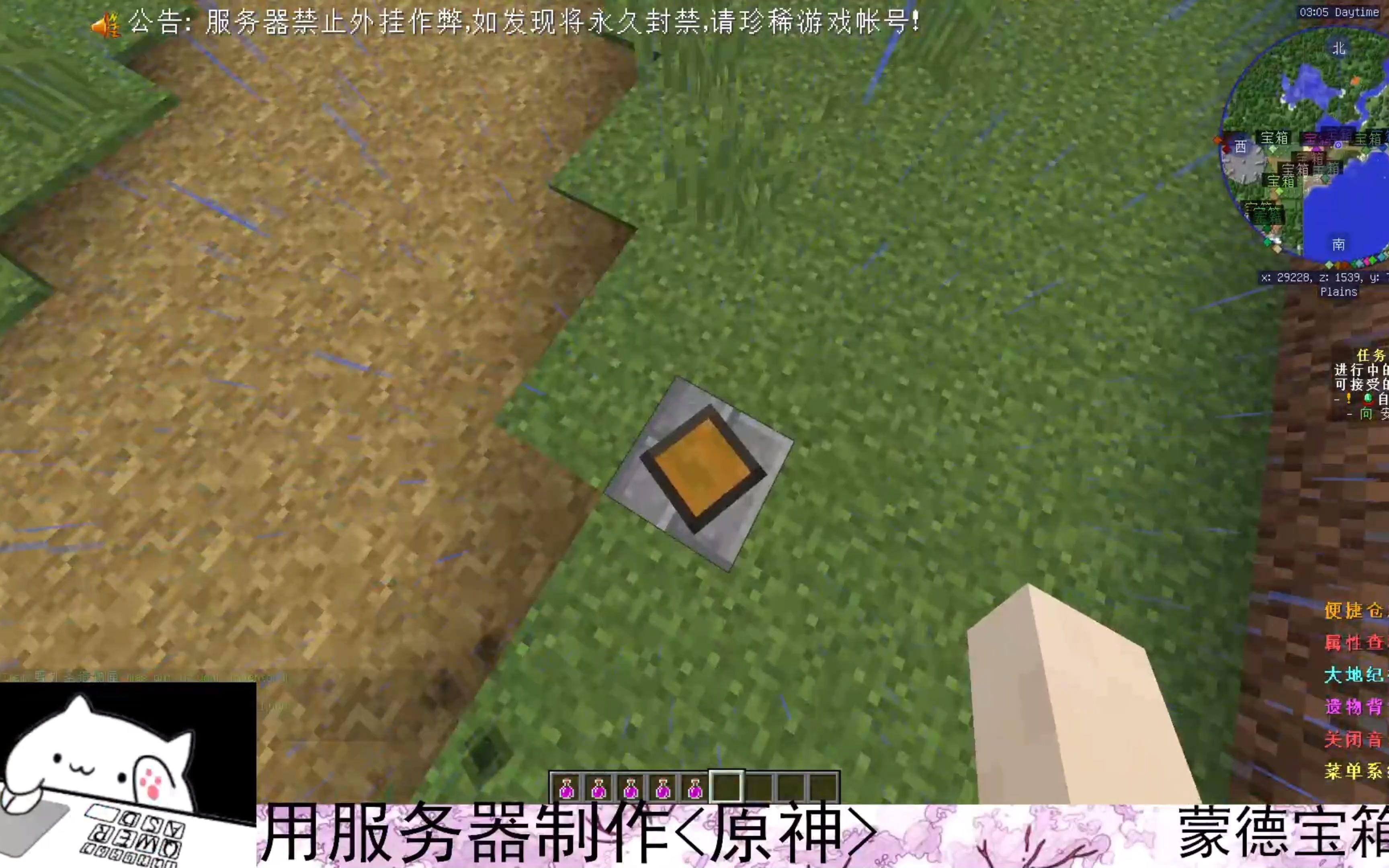 【低配电脑体验原神?】《我的世界》蒙德宝箱篇