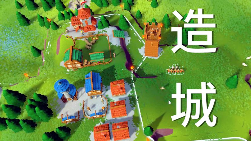 城主模拟器!新兵种是在逗我吗?-《Becastled》游戏真香