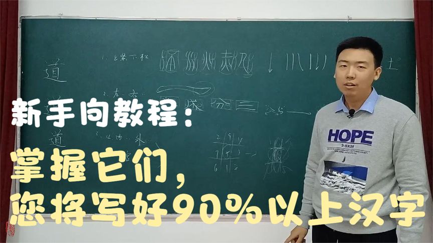 【硬笔书法左右结构(精简版)】2、四大间架结构