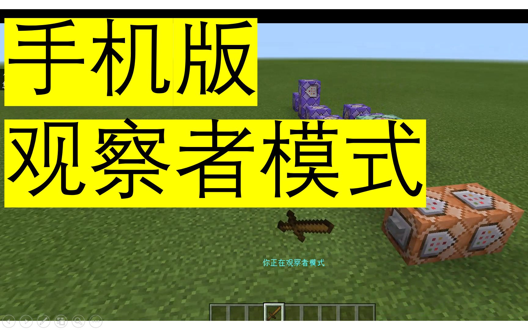 《小游戏必备指令》手机版的观察者模式!