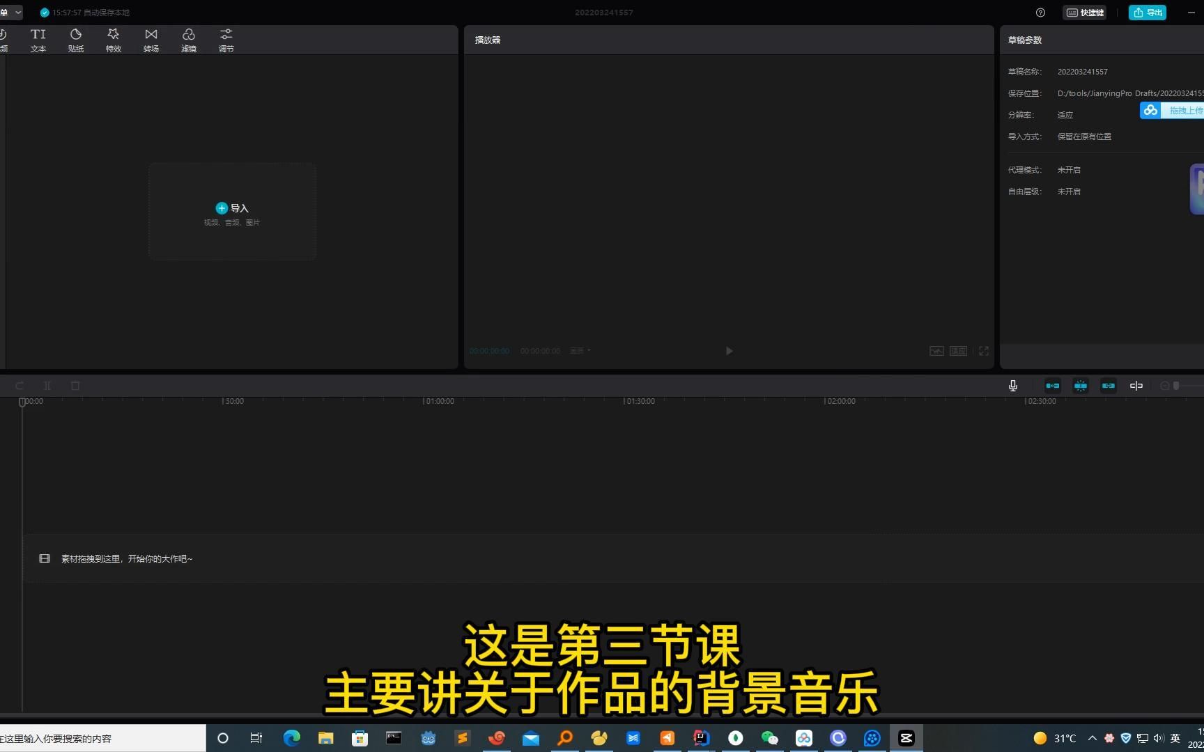 第三集关于背景音乐和蹭热门音乐,牛掰!这绝对是2022年最用心的电脑...