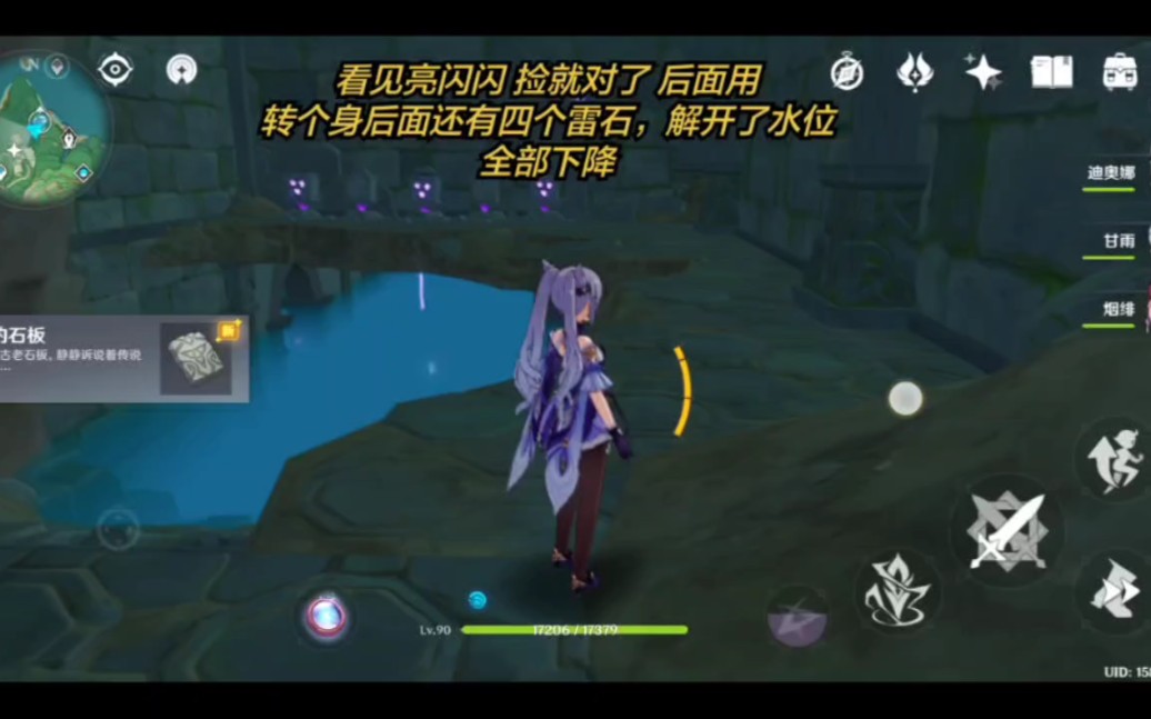 【原神】荒海底下传送点解锁+千门虚舟