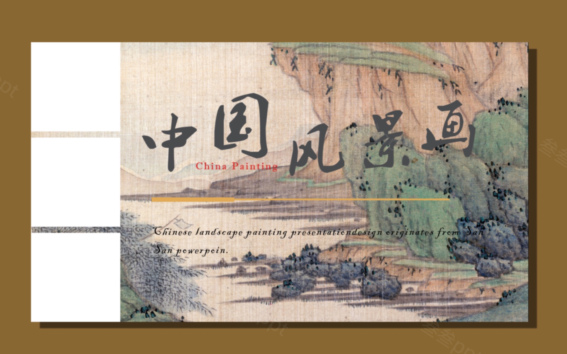 中国风景画ppt模板设计