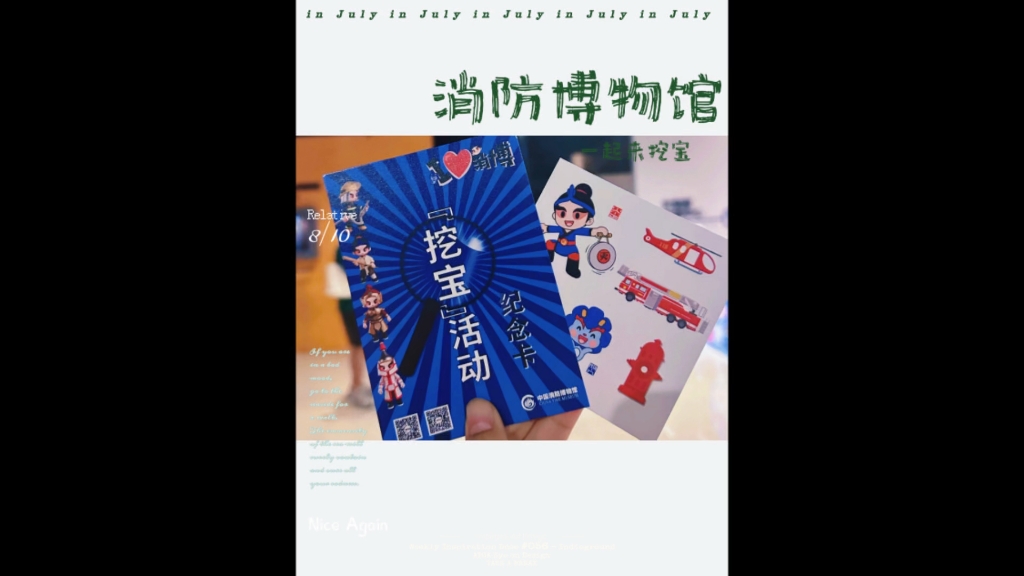 科普,体验,挖宝活动,尽在南四环边上的这家博物馆。