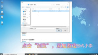 开启win10的游戏模式