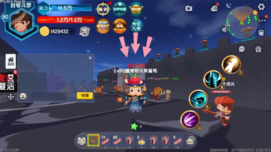 迷你世界斗罗大陆,我终于是封号斗罗了哈哈哈