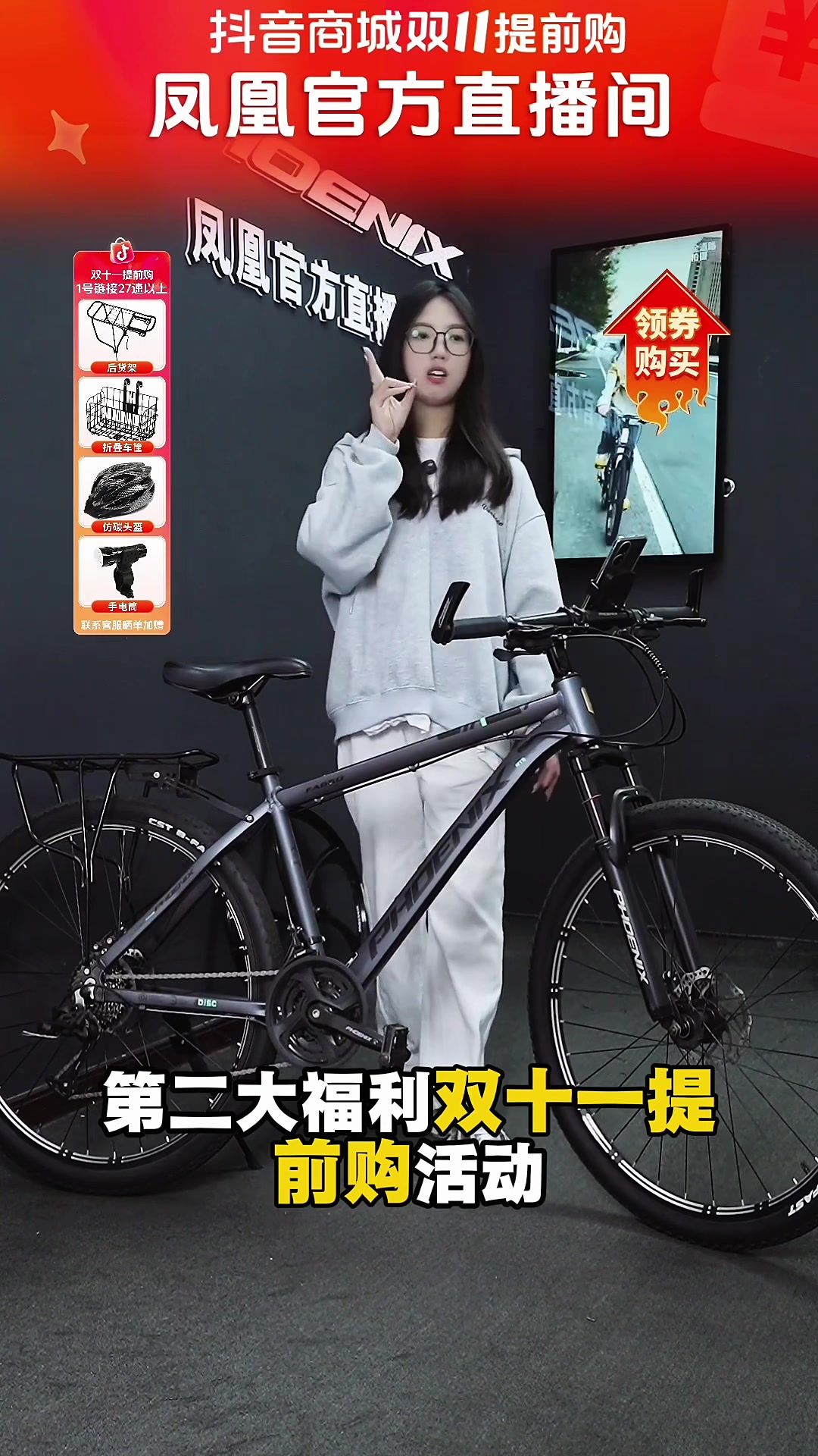 直播间两大福利,车子三大升级,买车就选凤凰自行车#凤凰FA650#...