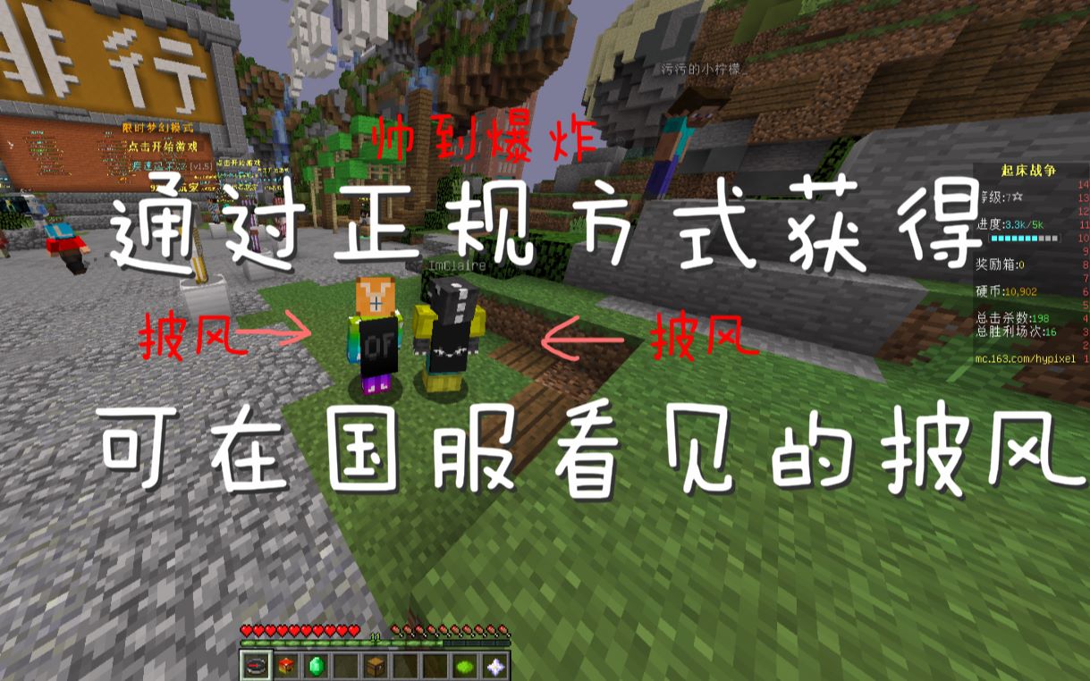 通过正规方式获得披风,所有人都能看的(国服也能)