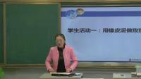苏教版通用技术必修1《技术与设计的关系》湖南杨老师优质课(配课件...